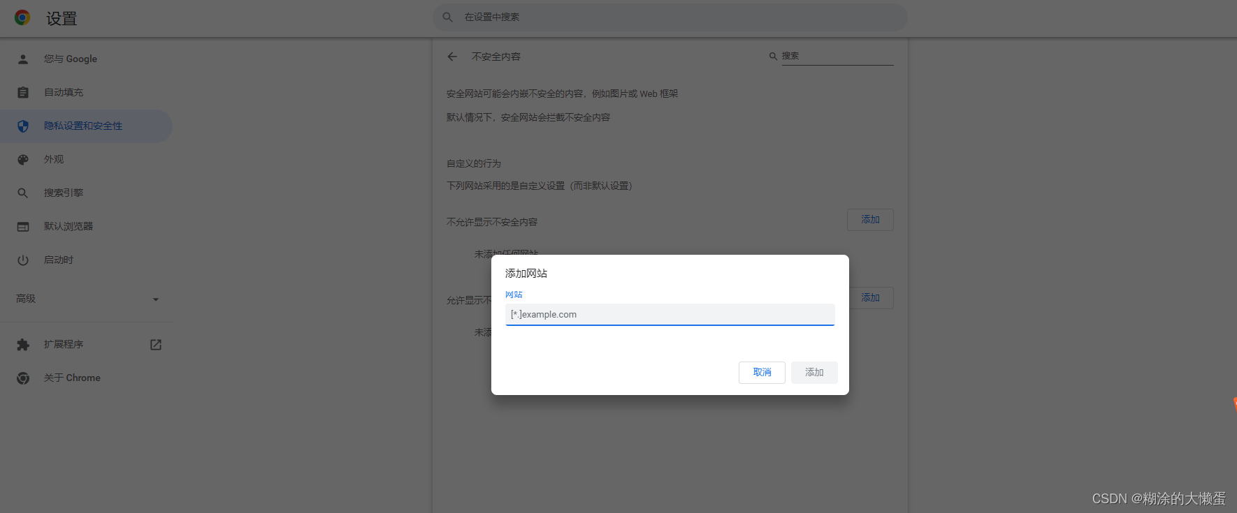 解决Mixed Content: The page at https://xxx was loaded over HTTPS-CSDN博客