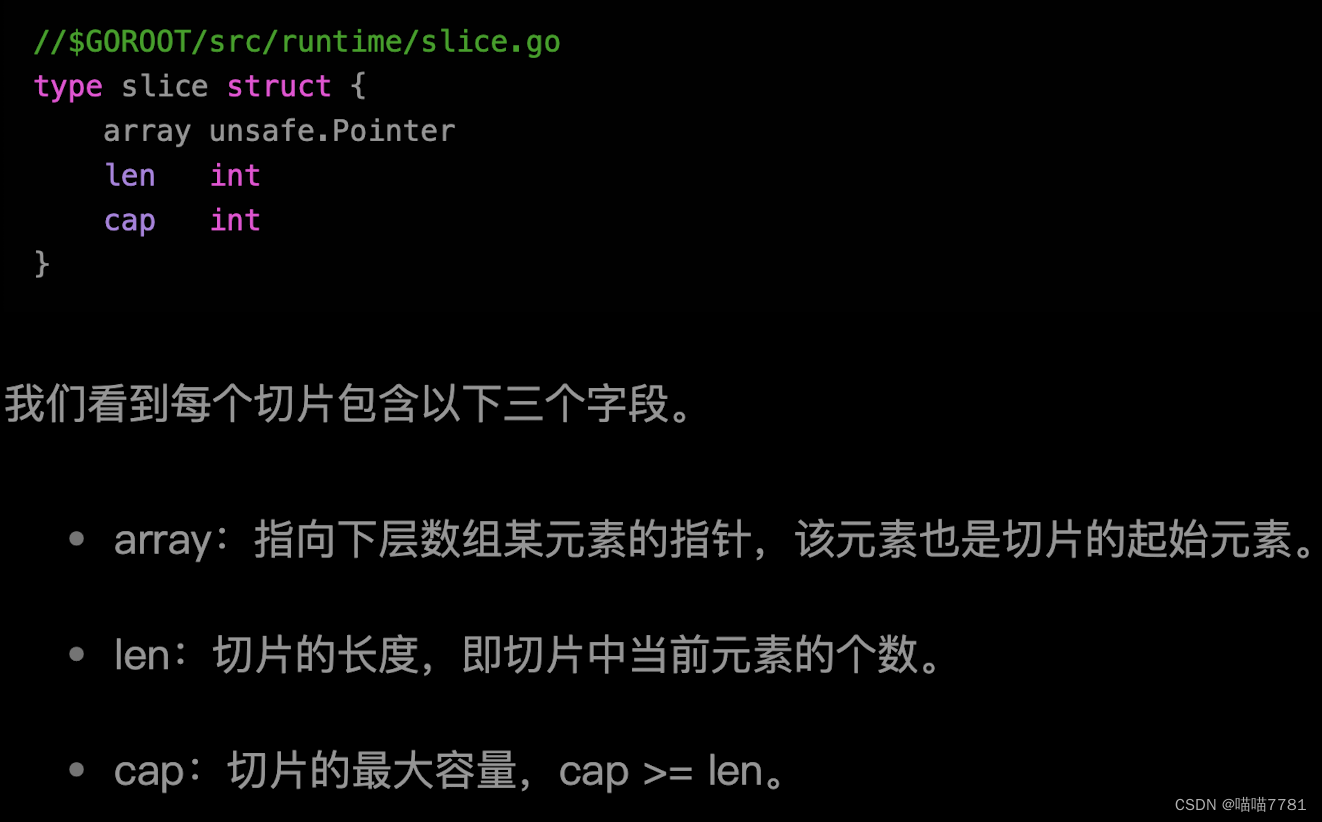 Go语言精进之路读书笔记—第三章 声明、类型、语句与控制结构（四）切片 Csdn博客