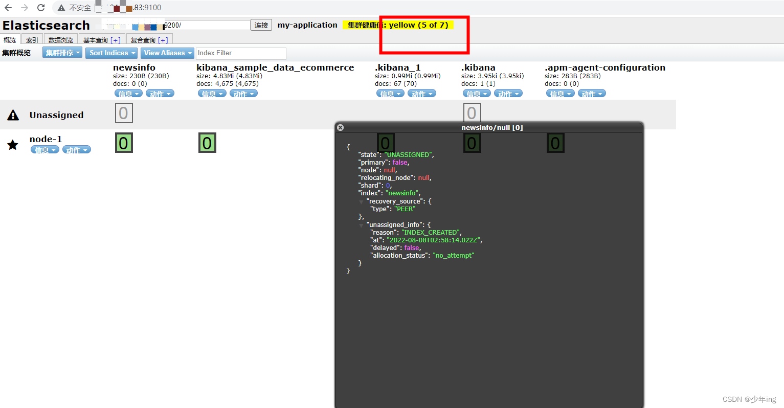 es（Elasticsearch）客户端Elasticsearch-head安装使用（04Elasticsearch-head安装篇）_elasticsearch客户端工具-CSDN博客