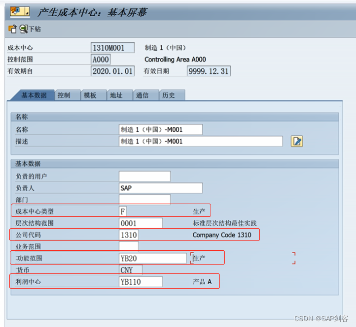 【FI】SAP标准成本计算和发布_sap标准成本估算与发布流程-CSDN博客