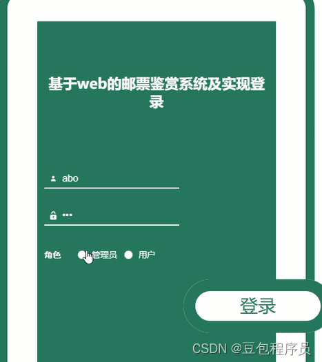 java邮票藏品鉴赏系统springboot+vue-EW帮帮网