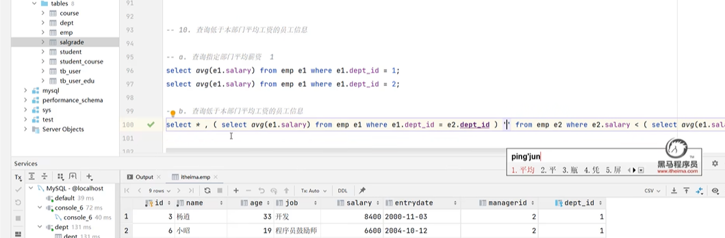 java202303java学习笔记第四十二天函数-练习4 - 前端导师歌谣 - 博客园