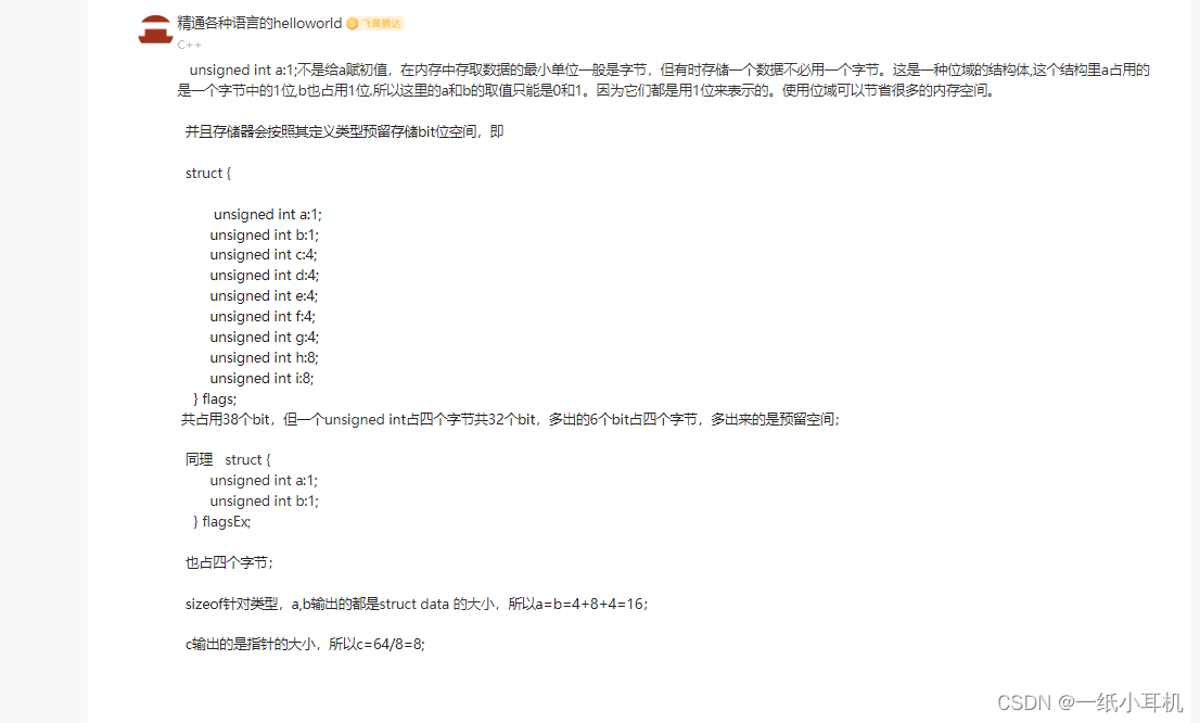 【牛客错题记录】传输二进制数字信号需要的带宽比模拟信号所需要的带宽 Csdn博客