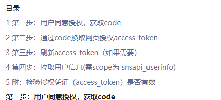 Vue项目对接微信公众号踩坑日记_vue公众号hash模式用location.href.split('#')[0]重新定向详细步骤-CSDN博客