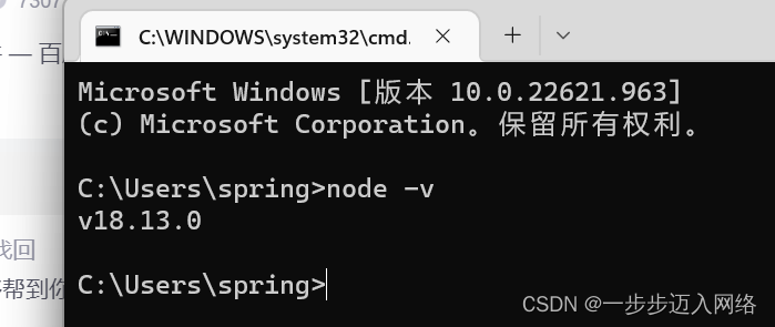 【windows】nodejs下载、环境安装、环境配置 详细教程_node下载windows-CSDN博客
