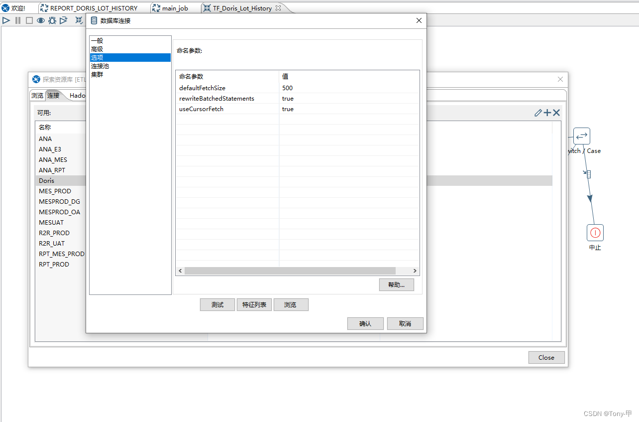 Doris与kettle的那些事_kettle doris-CSDN博客