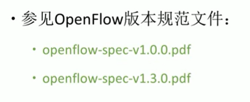 SDN软件定义网络之OpenFlow协议_onf定义的sdn架构-CSDN博客