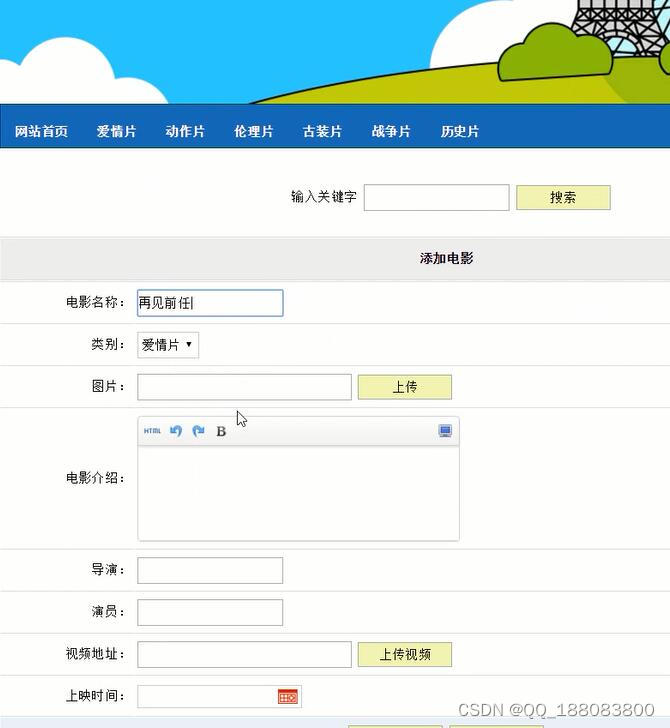 Javassh电影爱好者分享网站javaee影评网站 Csdn博客 