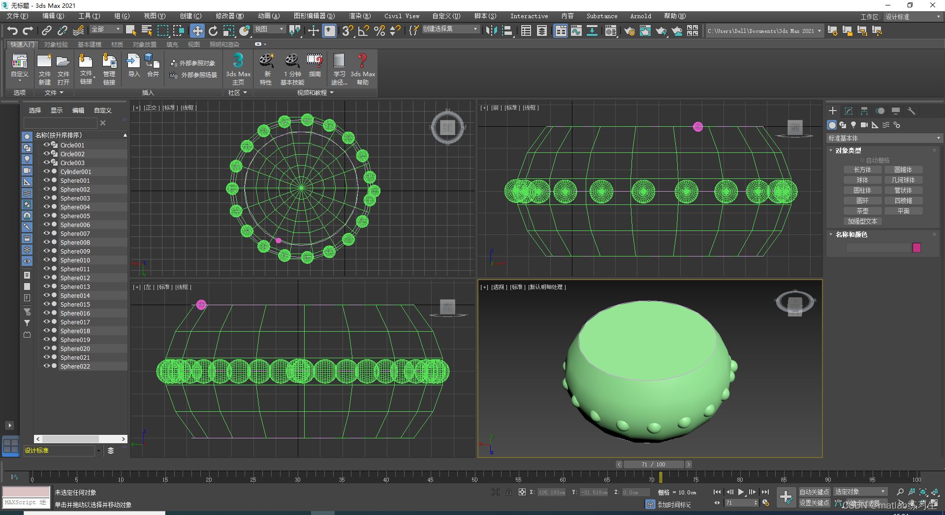3ds MAX绘制简单的鼓_木鼓3d建模-CSDN博客