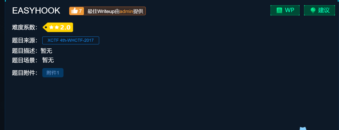 攻防世界逆向高手题之EASYHOOK-CSDN博客