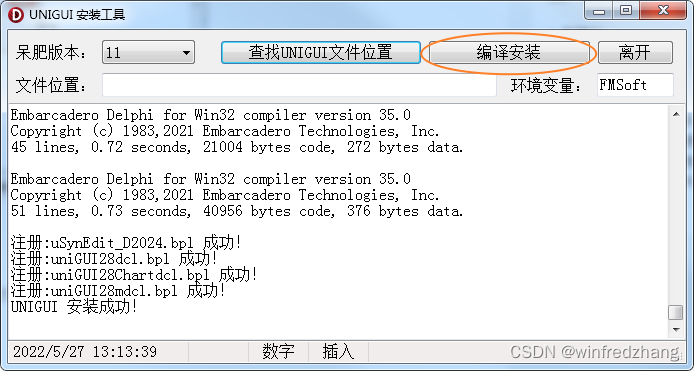 unigui1.90.0.1555版本简易安装方式（delphi11）_unigui下载-CSDN博客