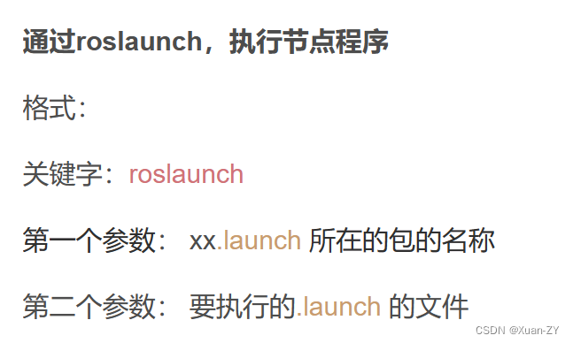 ROS_launch_cmakelist_package文件_ros1中launch文件运行.py,cmakelist-CSDN博客