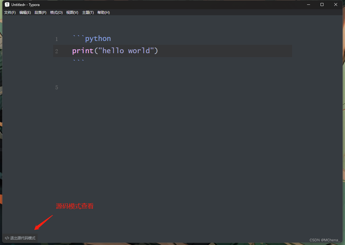 Typora软件的应用_typora的简单应用-CSDN博客