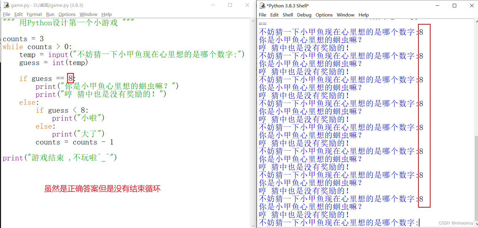 （第二版）零基础入门python小甲鱼 笔记 第三章 P7小甲鱼零基础入门python课后作业 Csdn博客