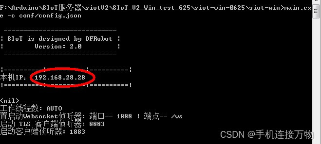 SIoT—本地物联网平台一键秒搭-CSDN博客