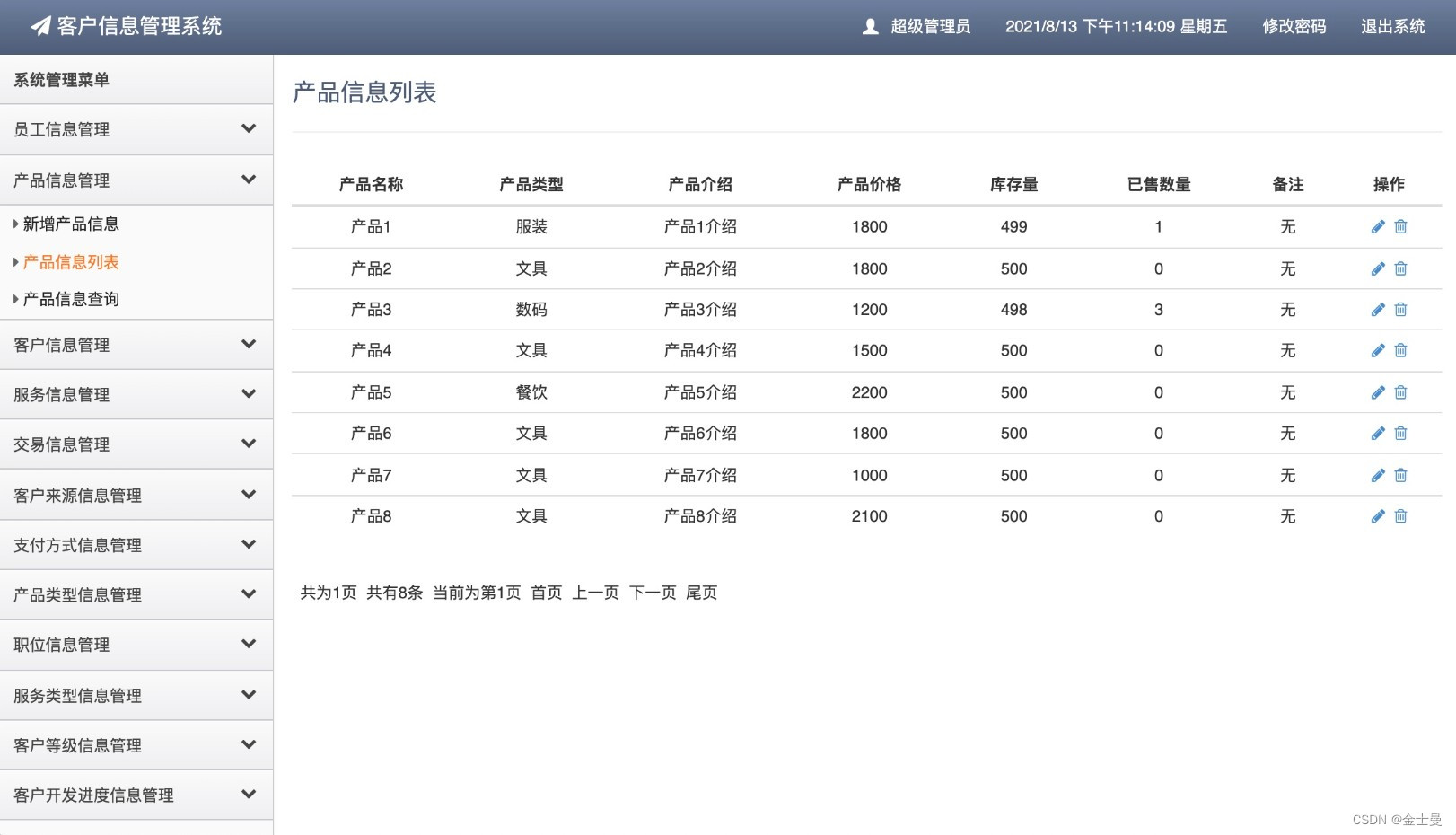 基于ssm实现的客户信息管理系统【附源码】（毕业设计）基于ssm的客户管理系统 毕业设计 Csdn博客