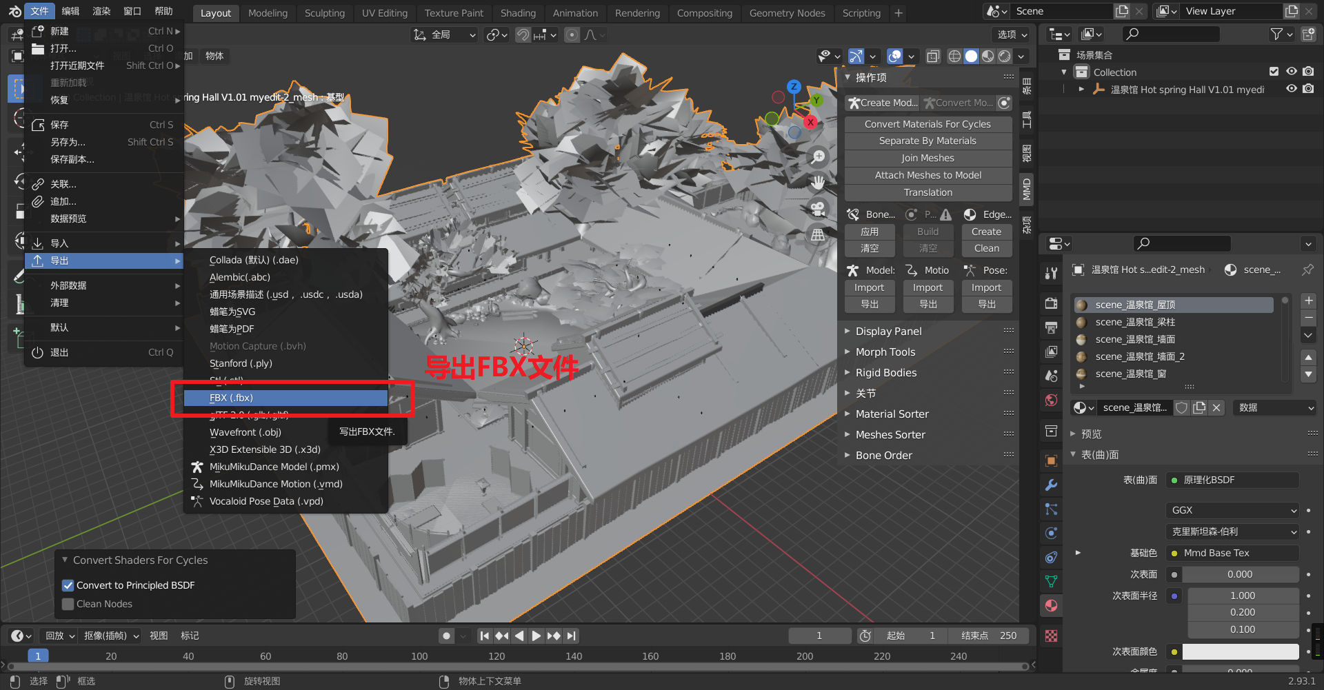 blender 保留贴图转换 mmd 模型到 ue4/ue5 引擎_blender convert materials-CSDN博客