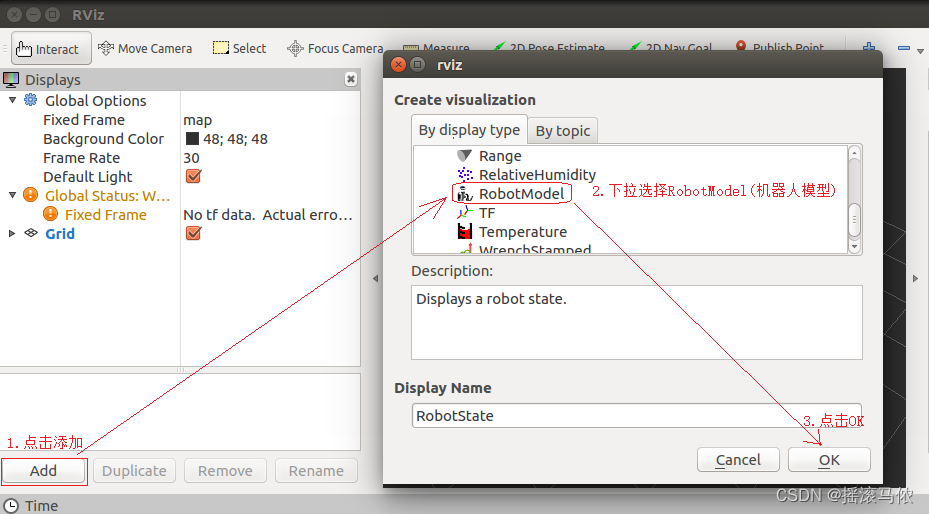 二十九、URDF集成Rviz基本流程_怎么在rviz中建立环境模型-CSDN博客