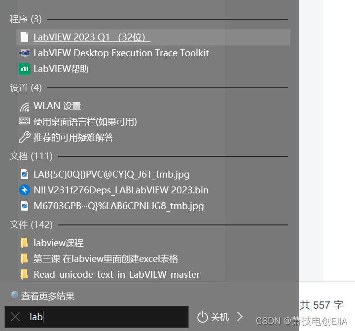 Labview从零开始学习编程 基础教程labview2023使用教程 Csdn博客