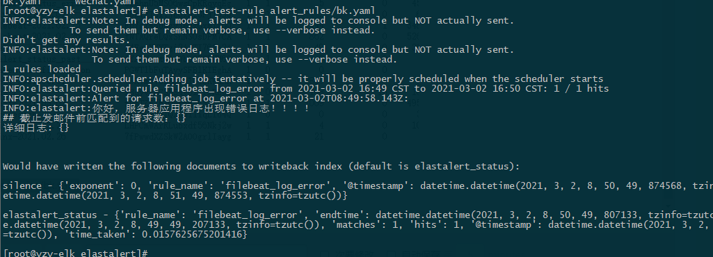 elastalert 安装及邮件、企业微信告警接收配置_elasticalert配置企业微信-CSDN博客