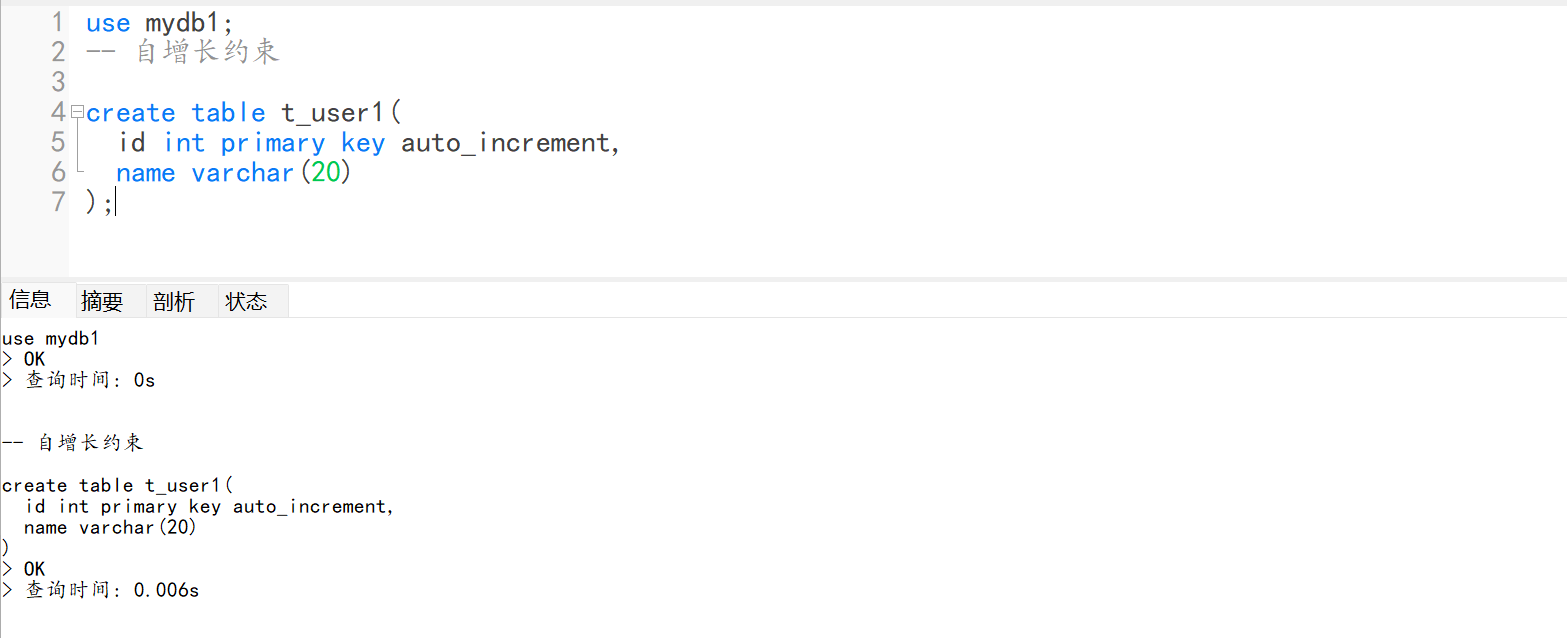 最全MySQL8.0实战教程 9 MySQL约束 9.3 自增长约束(auto_increment)_mysql8.0 自增重新从1开始-CSDN博客