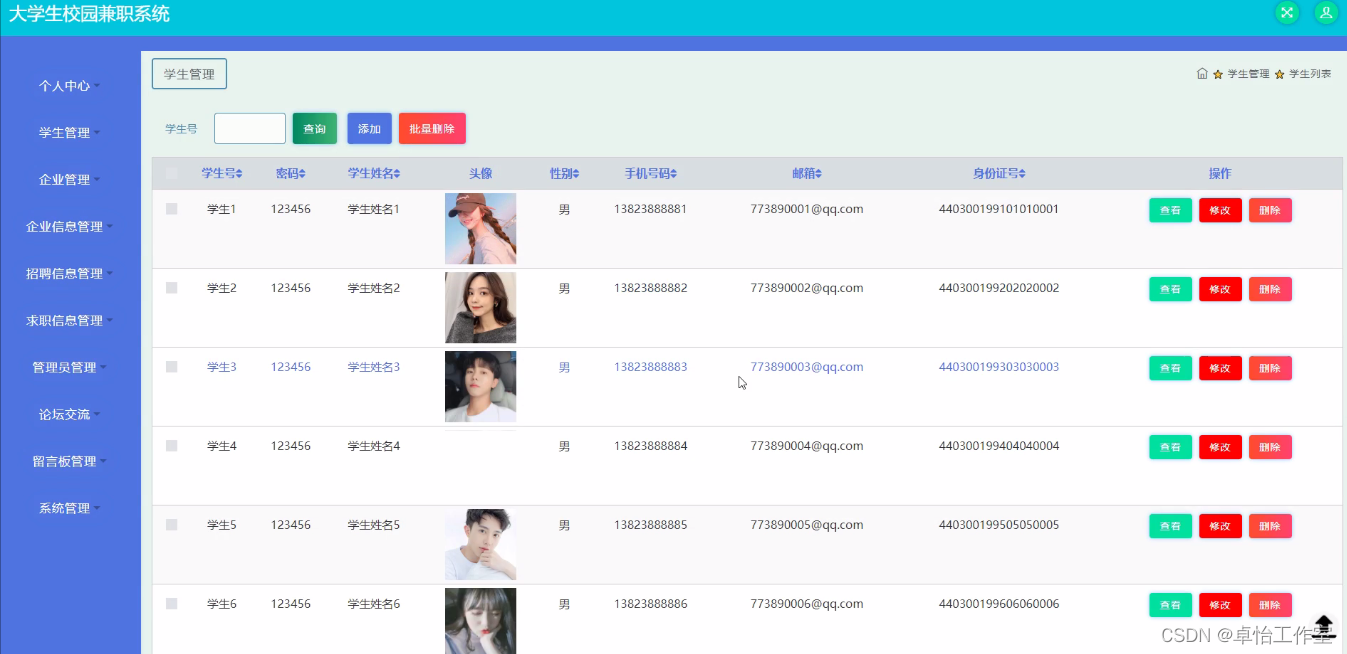 网站项目基于jsp的大学生校园兼职系统 Csdn博客 