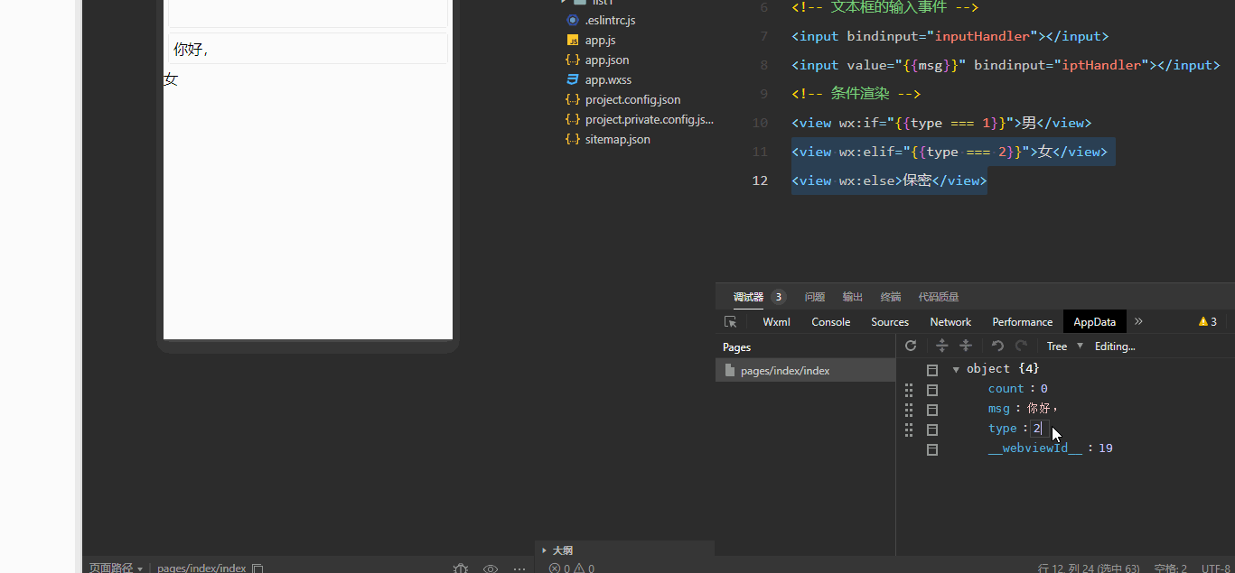 微信小程序2（WXML模板语法）_微信小程序 js image src 加随机数-CSDN博客