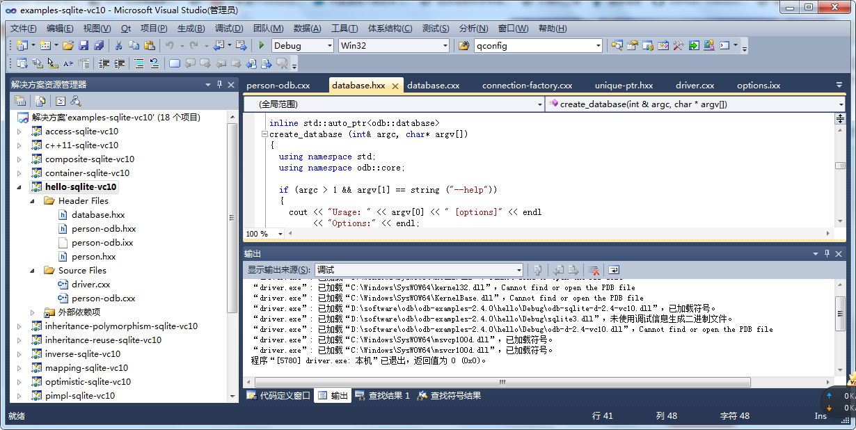 跨平台数据库ODB实战2-运行Hello Example_odb++ 格式解析-CSDN博客