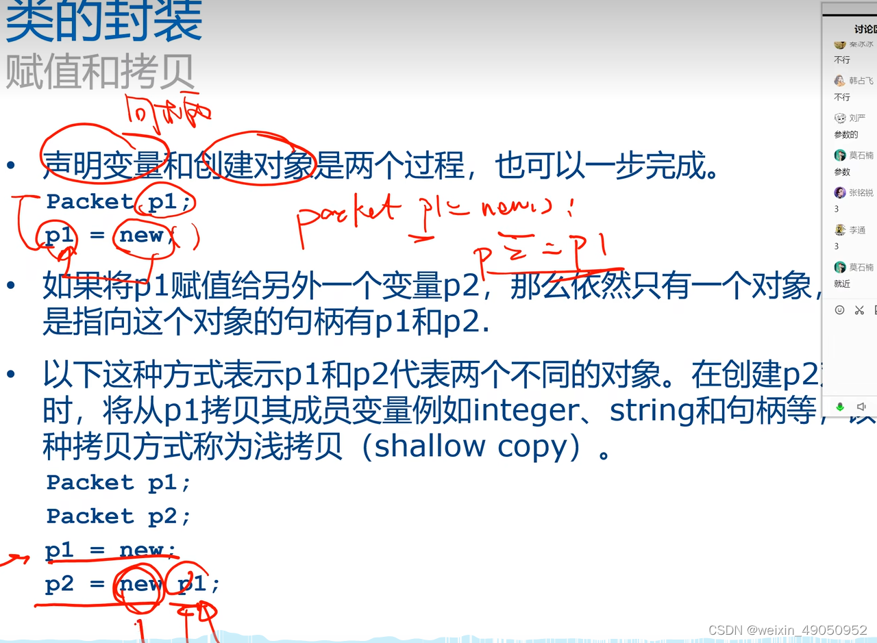 Sv 类的封装1 2sv Class封装 Csdn博客