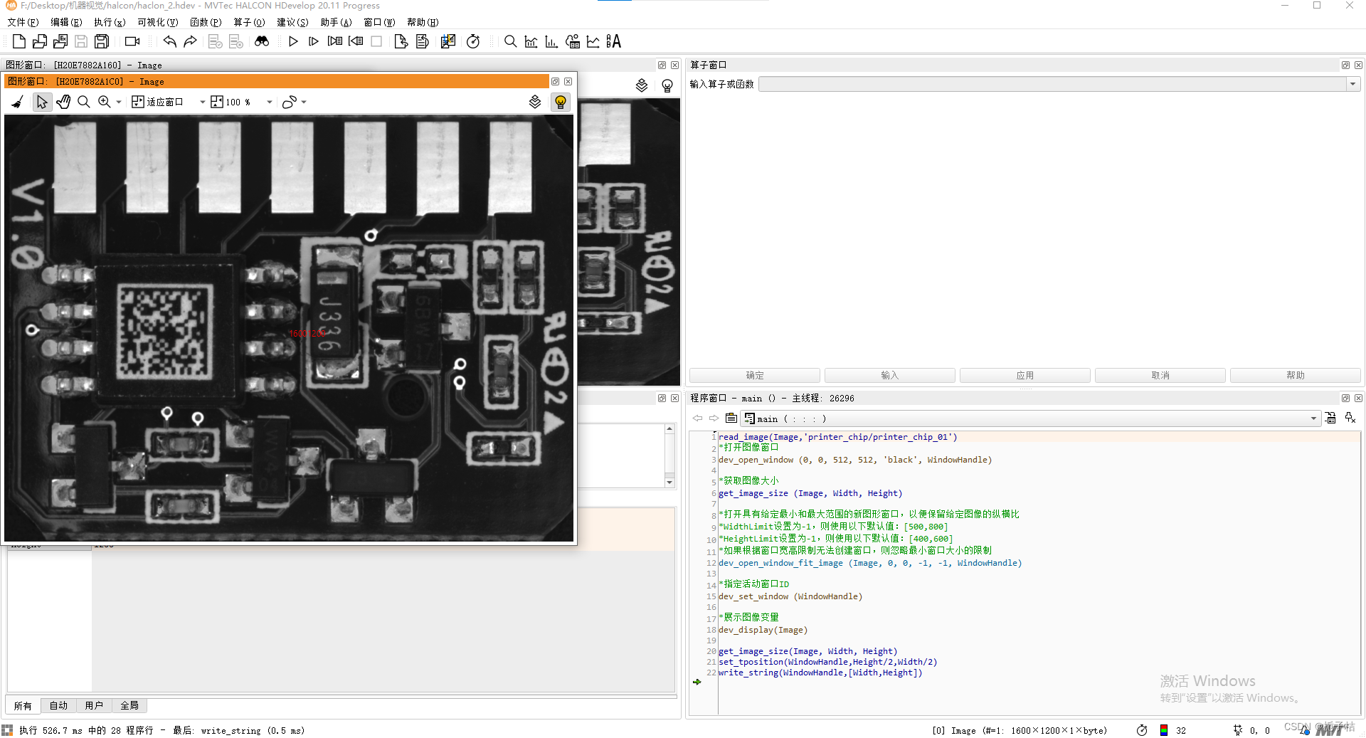 【HALCON工业机器视觉基础教程】第二章 HALCON基础知识_halcon中设计函数myfun(r,h,girth,area),其中r和h ...