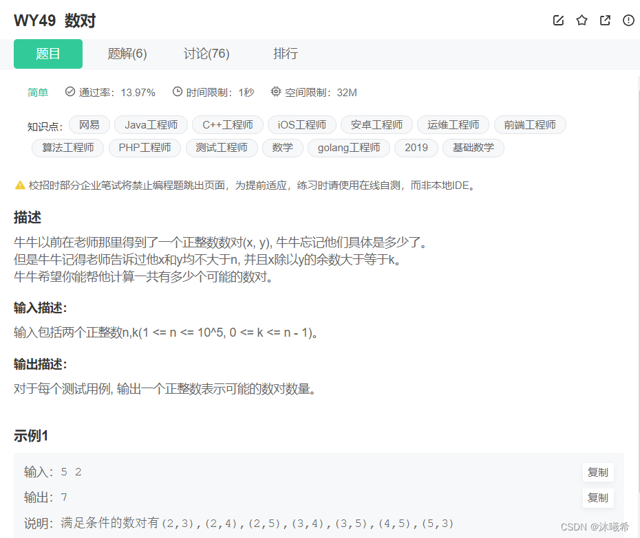 C语言牛客网（nowcoder刷题篇牛客网c语言刷题 Csdn博客