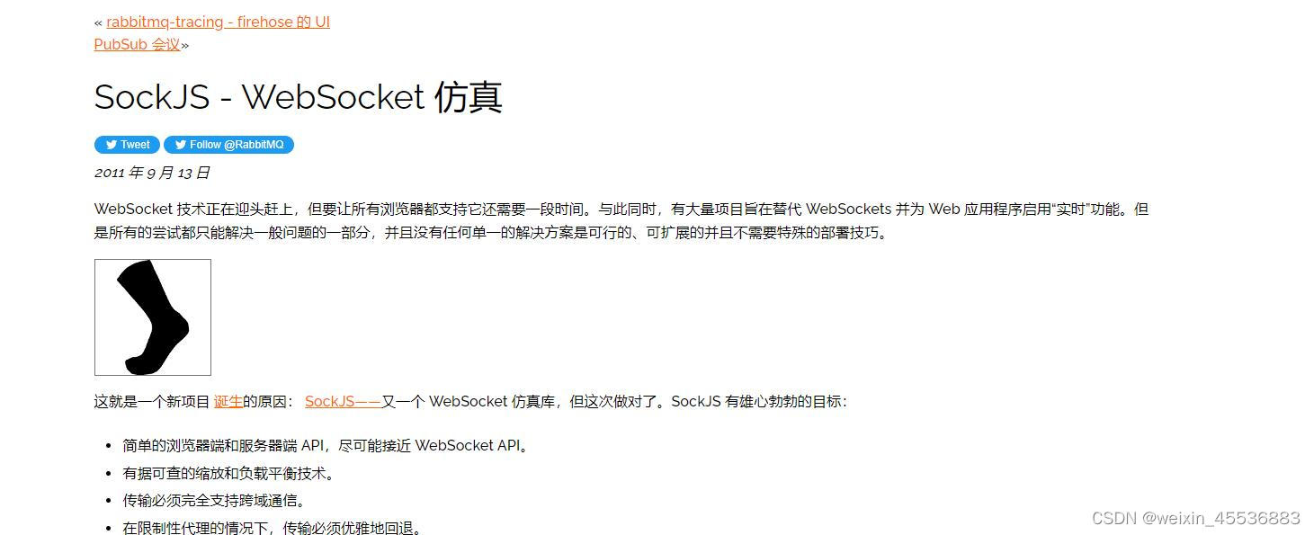 Rabbitmq3 7以上web Stomp不在支持websocket模拟 Rabbitmq Stomp 连接不上 Csdn博客
