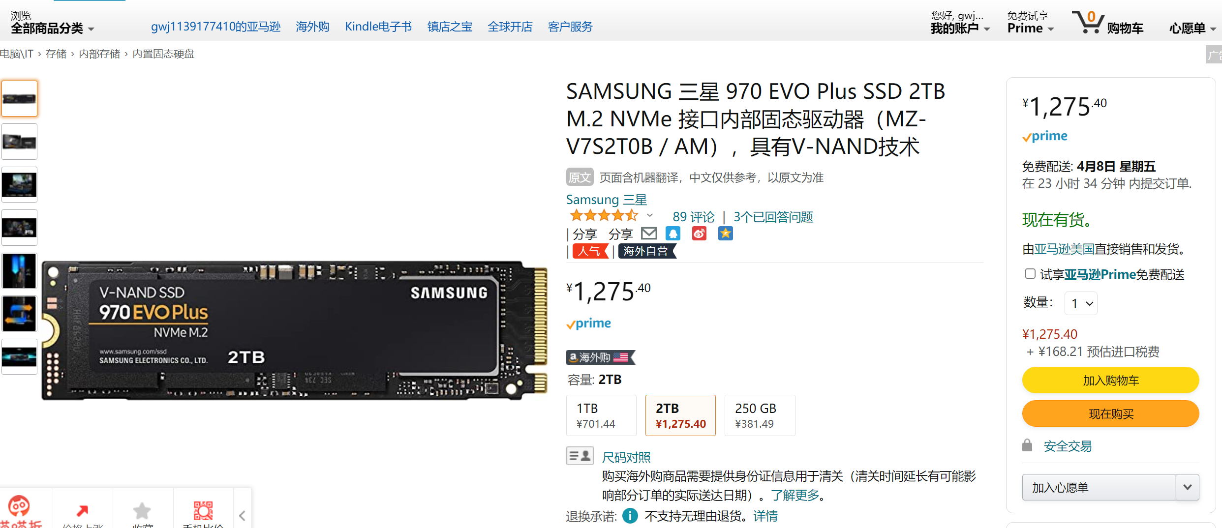 三星970EVO Plus及NvMe系列固态硬盘对比测试_970一步到位的六十系-CSDN博客