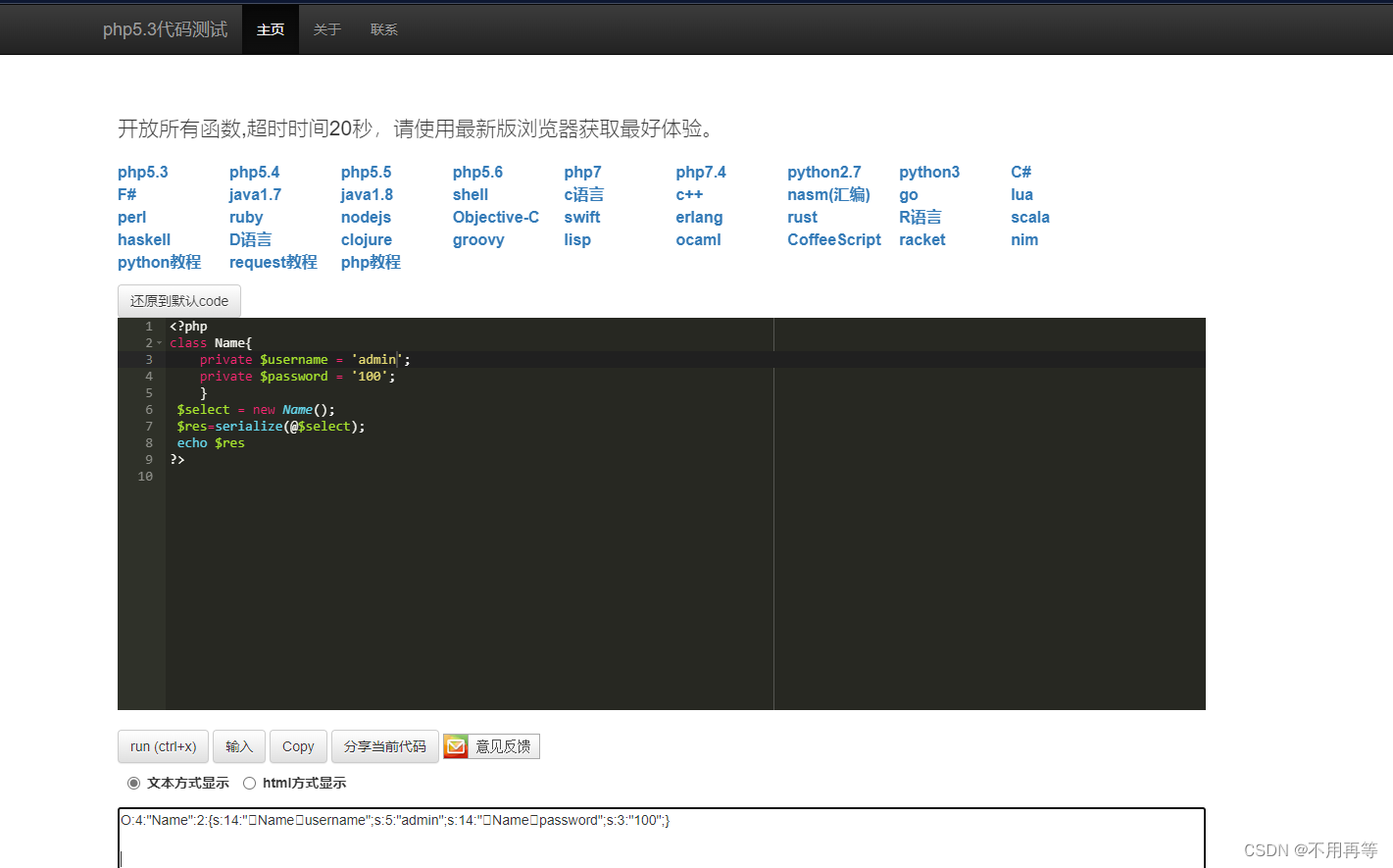BUUCTF WEB 个人做题记录(6-4)_在kali linxu中打开buuoj.cn找到[actf2020 新生赛]upload题,将做题过-CSDN博客