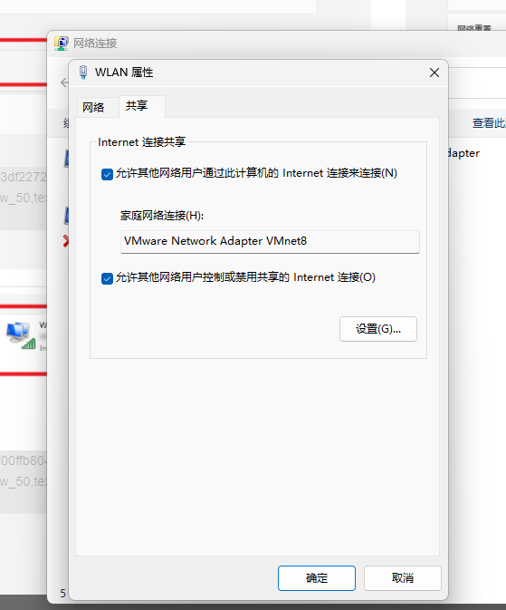 VMware ubantu 无法联网-win11解决方案_windows11ubnutu虚拟机桥接模式无法联网-CSDN博客