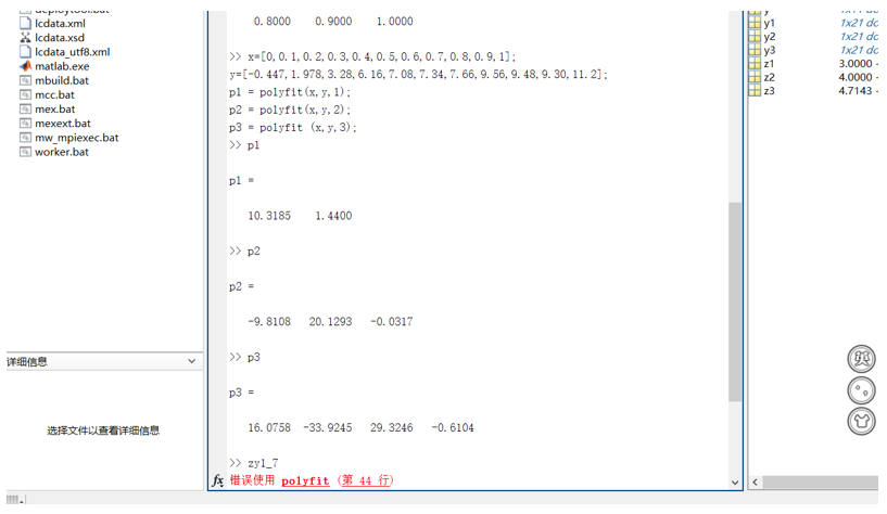 实验1 Matlab的基本运算（1）_利用matlab的帮助功能分别查询inv,plot-CSDN博客