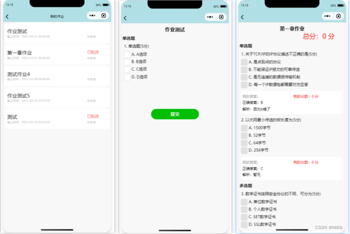 基于小程序的课程作业管理系统基于小程序课程作业管理系统 Csdn博客