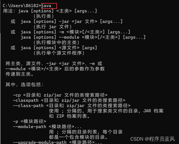 Java8安装与下载java8下载 Csdn博客 