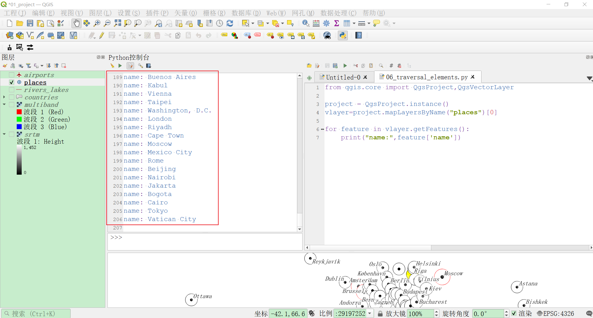 Qgis Python控制台下脚本编写python Qgis Csdn博客