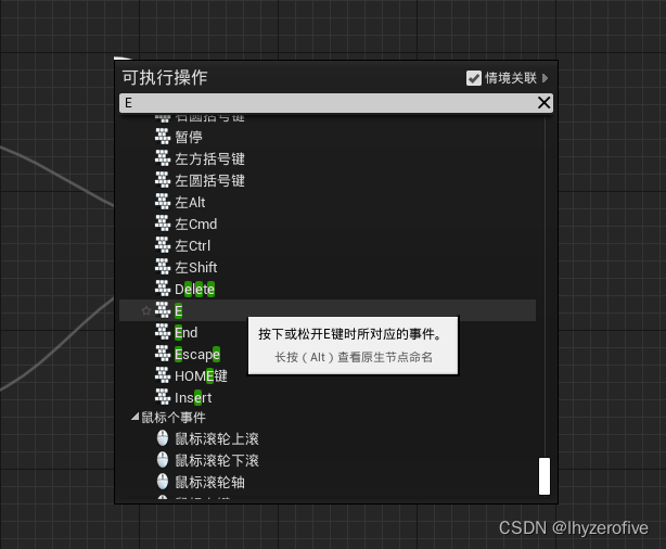 Ue4蓝图笔记 02 1 使用蓝图类实现开关门,实现按e开关门,鼠标点击开关门虚幻4蓝图类按键e Csdn博客