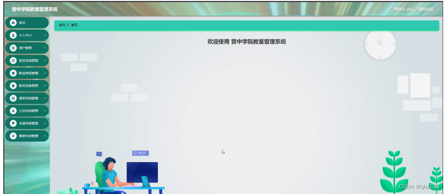 Python Django毕业设计晋中学院教室管理系统(程序lw学校教室管理功能 Csdn博客