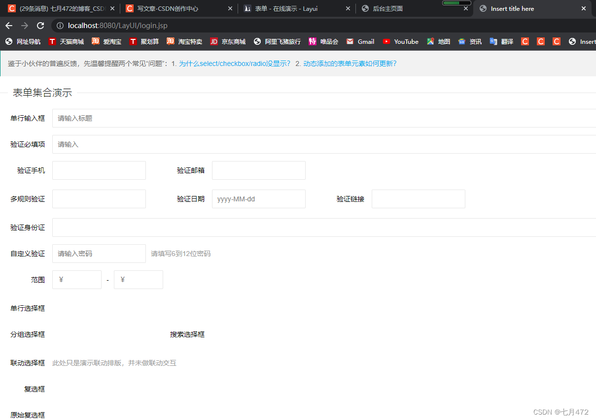 LayUI_layui easyui-CSDN博客