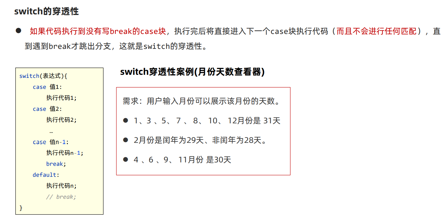 黑马JAVA P39 分支结构：switch_Klein...Blue的博客-CSDN博客