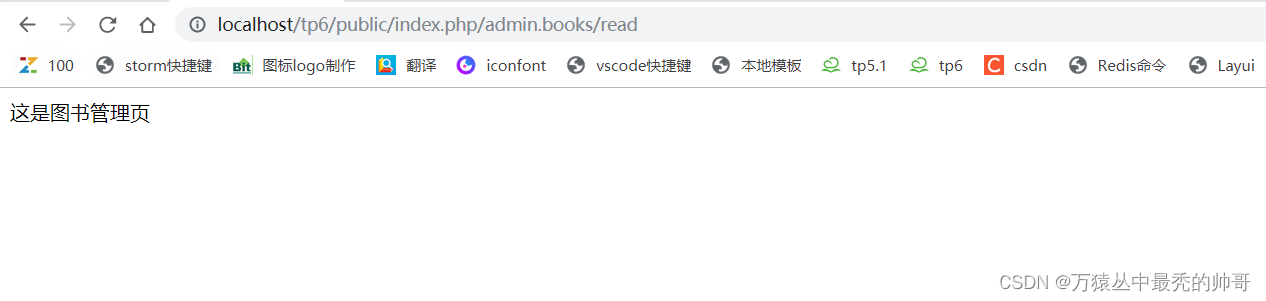 tp6多层控制器访问与路由配置_tp6 多级目录 路由-CSDN博客