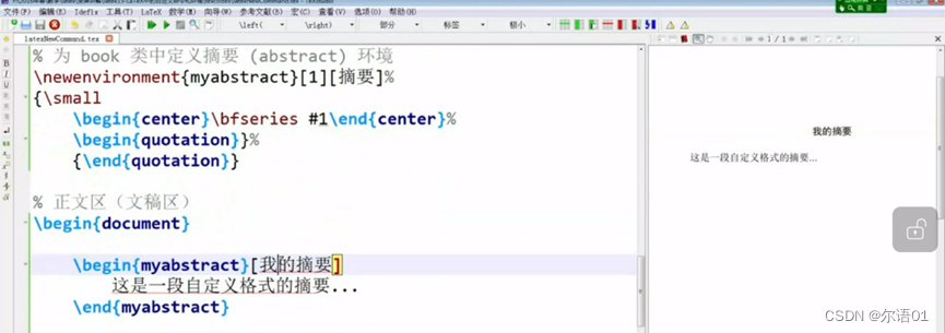 LaTeX Studio学习（完结篇）_latexstudio-CSDN博客