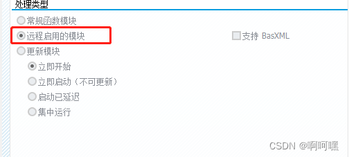 Sap Rfc发布为odata并交由python调用abap Rfc 发布odata Csdn博客