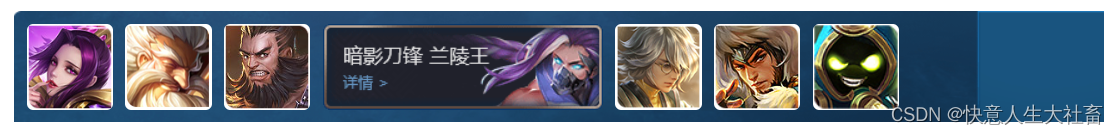 b站pink老师JavaScript的jQuery 案例代码——王者荣耀手风琴案例_js王者荣耀手风琴-CSDN博客