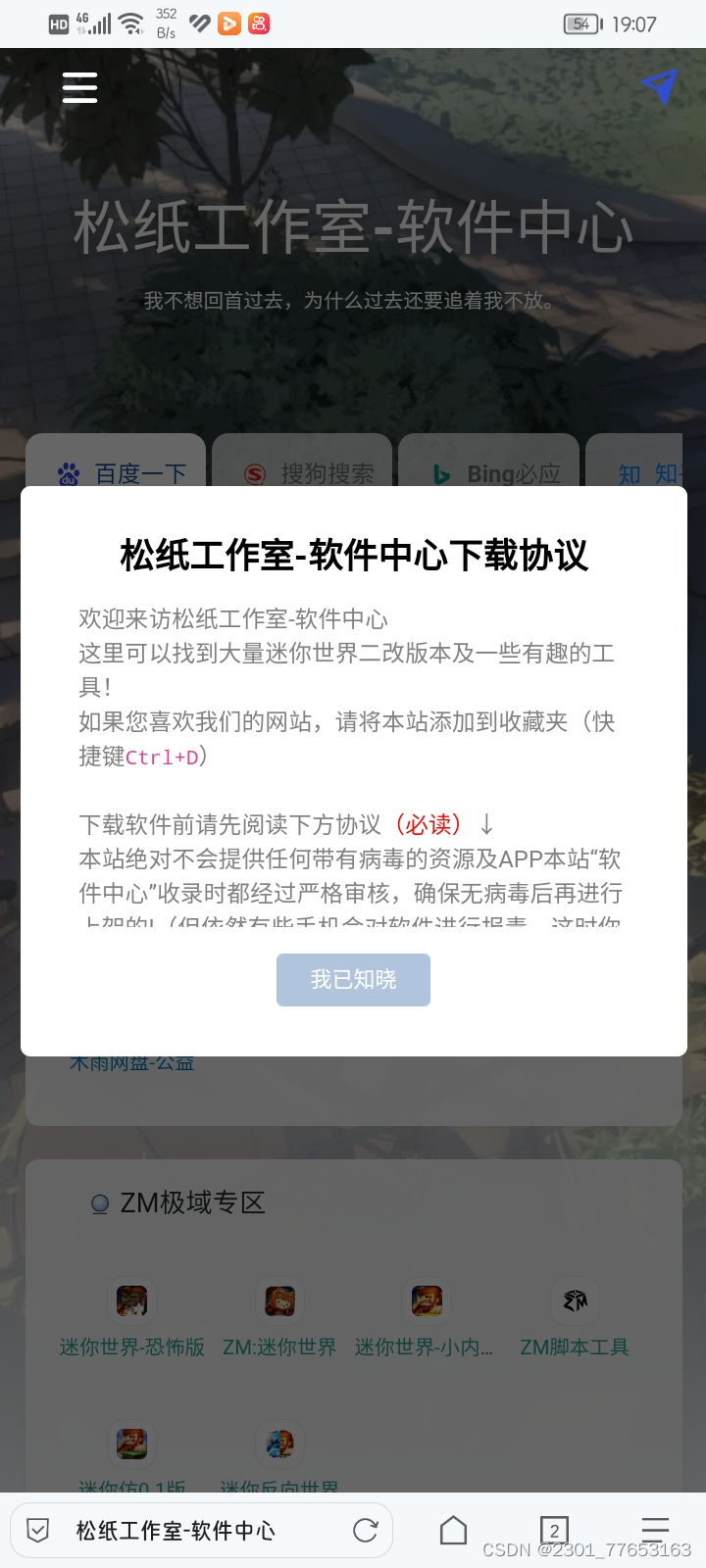 Html滑动窗体弹窗公告html弹窗公告 Csdn博客