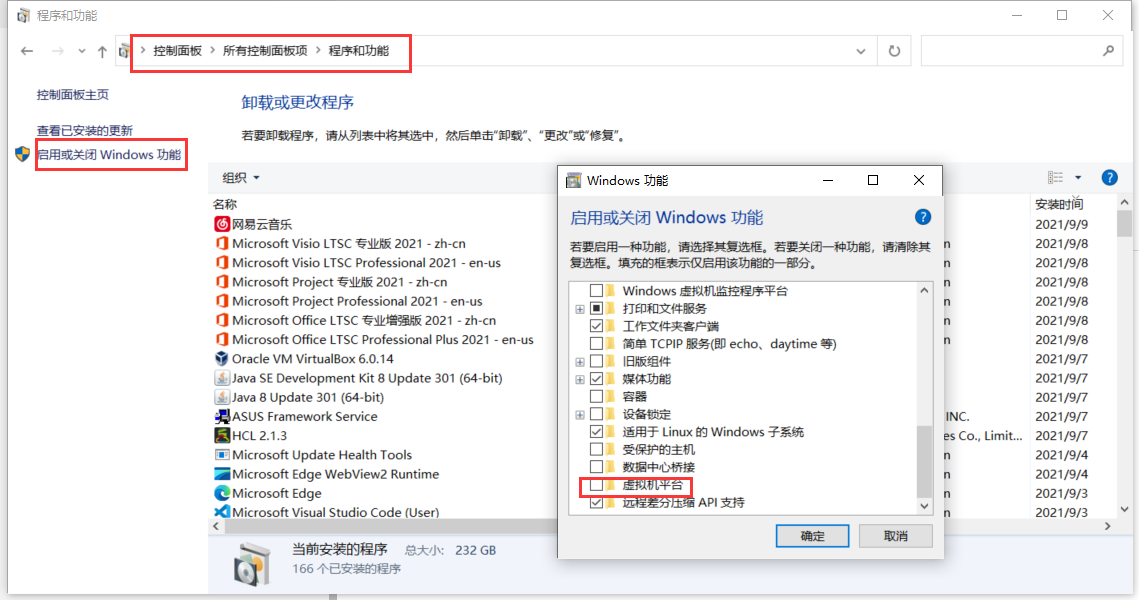 安装WSL2后不能使用Vbox、VMware虚拟化、H3C HCL解决办法_该主机 cpu 类型不支持虚拟化性能计数器-CSDN博客