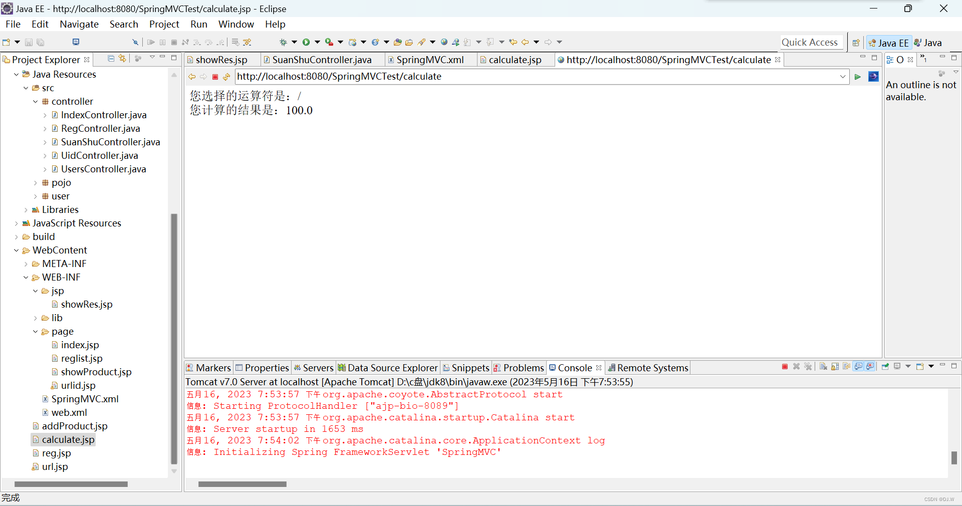 Springmvc练习 计算器springmvc简单计算器 Csdn博客 1756